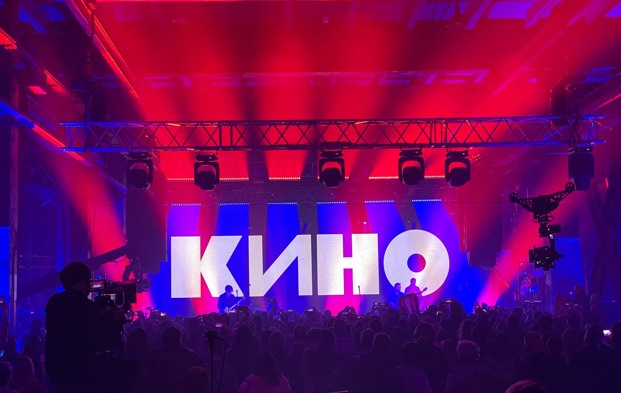 Online Reunion Concert by Russian Rock Band Kino Marks World Debut of ...
