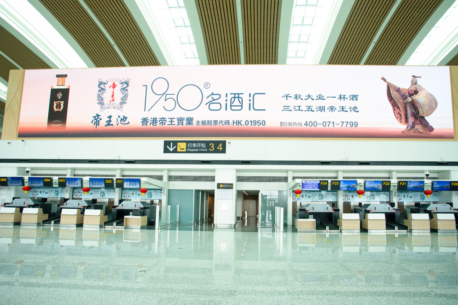 INFiLED Provides Displays to Guiyang Longdongbao International Airport ...